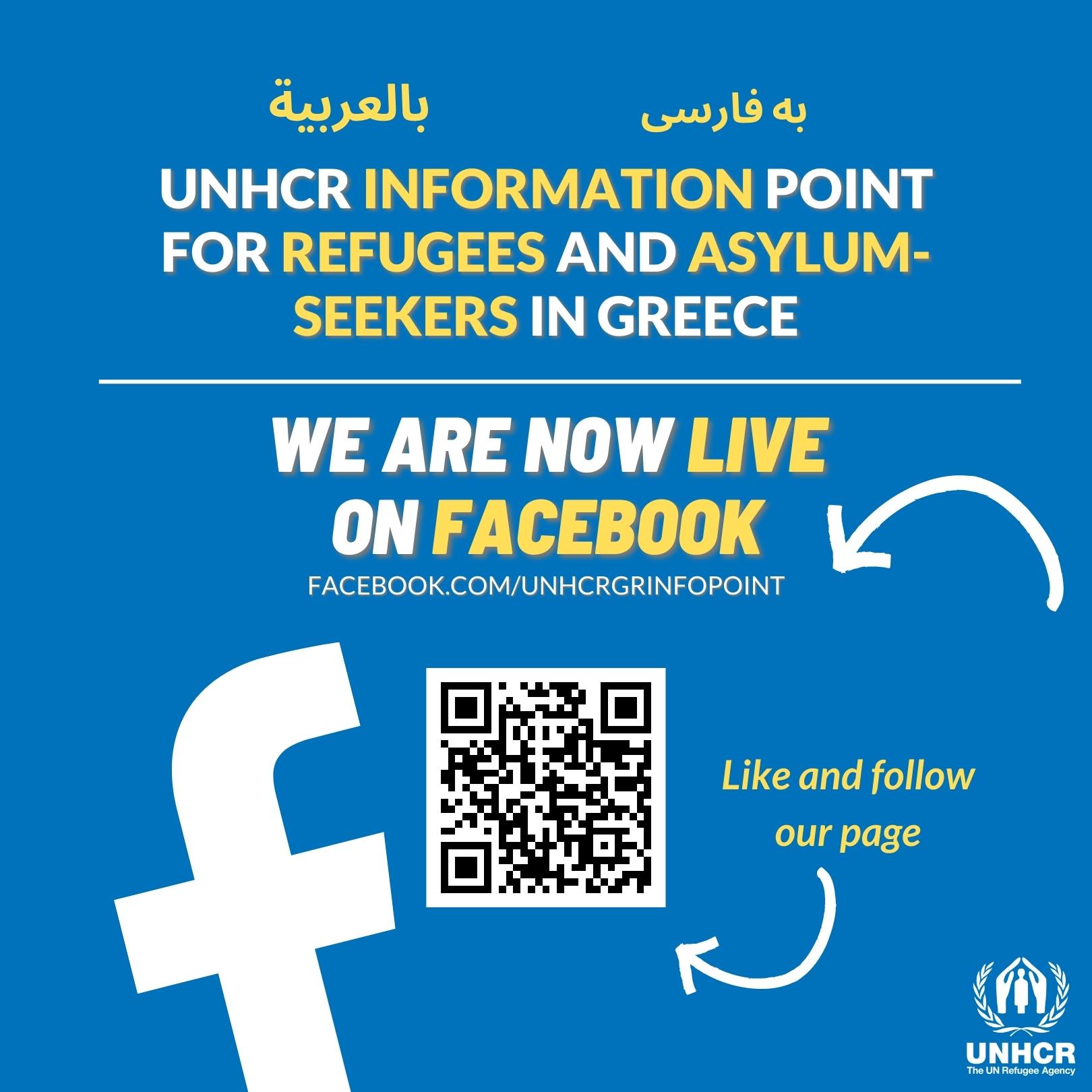 UNHCR Ελλάδα - Παροχή βοήθειας για τους πρόσφυγες και τους αιτούντες ...