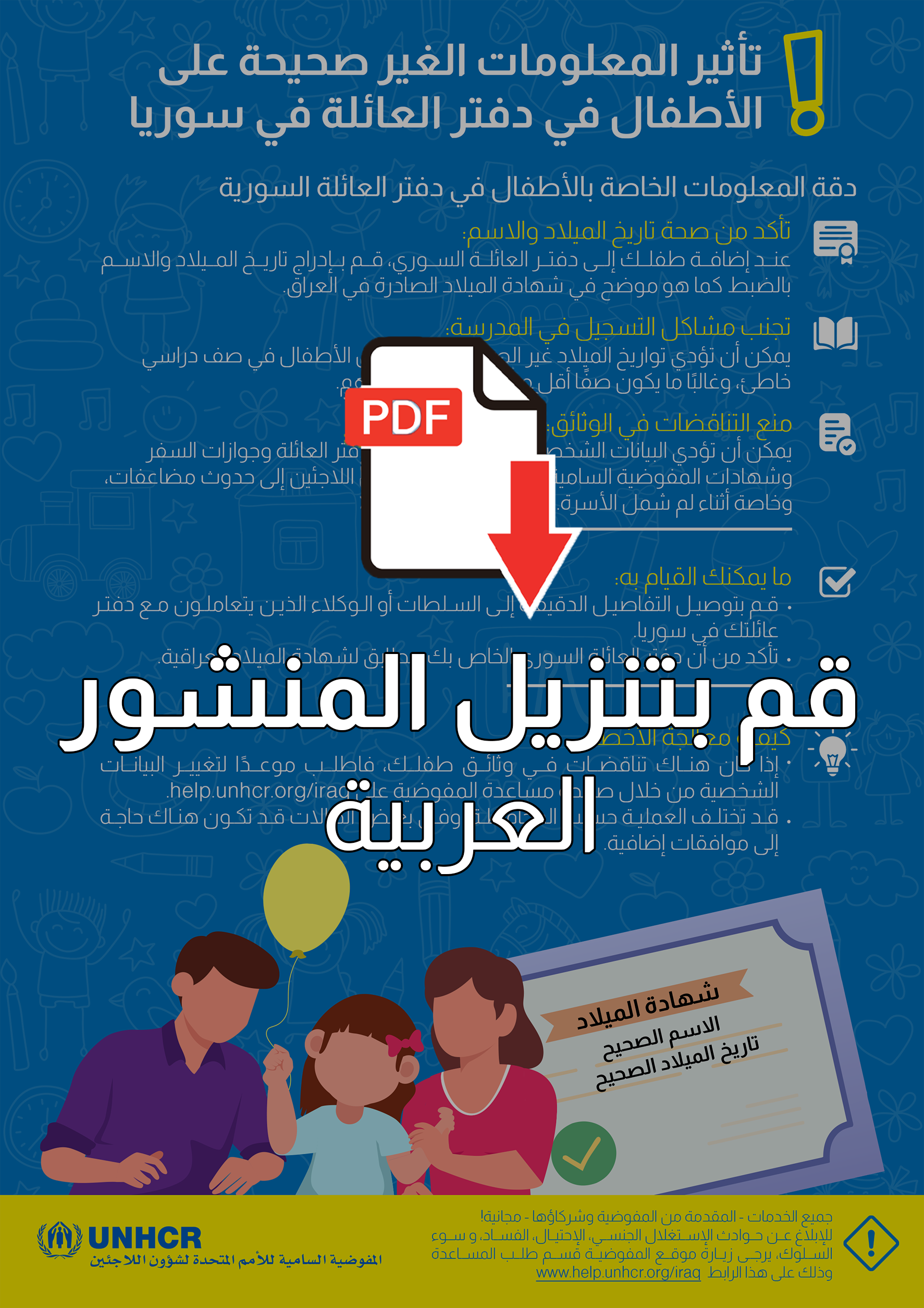 IMPORTANT NOTE: Information Accuracy for Children in Syrian Family ...